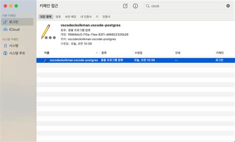 Vscode Postgresql Unable To Parse Decrypted Password