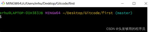 Git基本操作and入门指南程序员刚入职git怎么用 Csdn博客