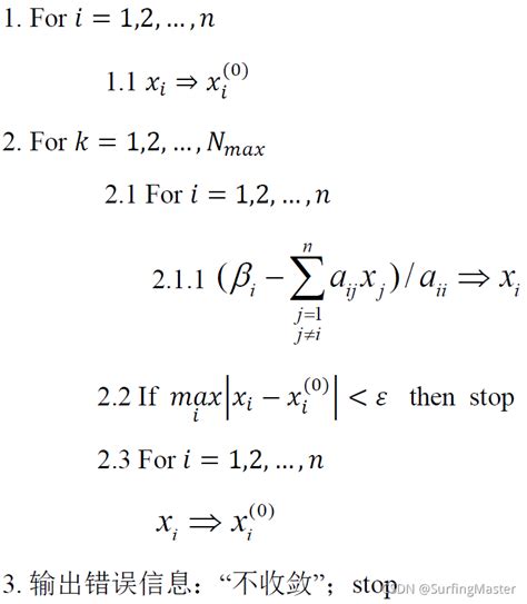 用jacobi迭代、gauss seidel迭代解方程组 [matlab] 利用jacobi迭代法和gauss seidel迭代法求解方程组