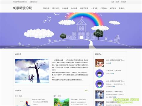 php毕业设计源码 基于php动漫论坛管理系统源码 毕设网 计算机毕业设计源码 毕业设计成品 论文下载网