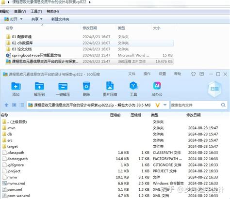 开题报告 Java计算机毕业设计基于web技术的课程思政元素信息交流平台的设计与探索（附源码） 知乎