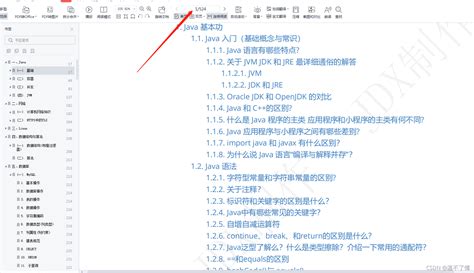 八年 Java 老鸟，写给 1 3 年程序员的几点建议，满满硬货指导程序员1到3年职业规划 Csdn博客