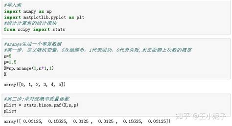 统计思维 概率分布之python实现 知乎