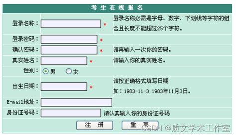 ASP NET 网上报名及在线考试系统的设计与实现论文 源码 Nueve 基于asp的网上报名的 CSDN博客