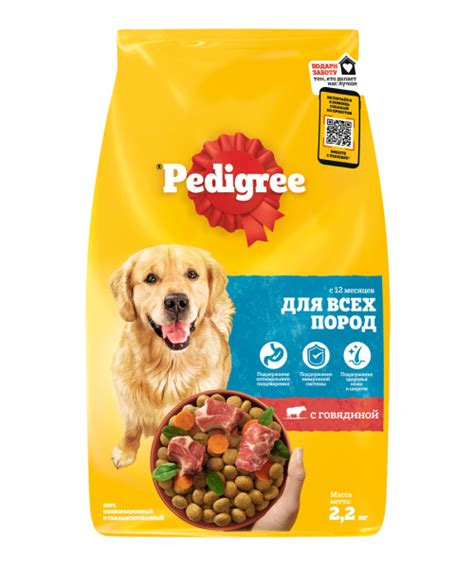 Каталог кормов PEDIGREE® для собак — купить в интернет-магазине