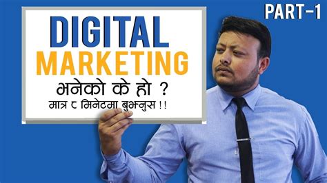 Digital Marketing Introduction Online Marketing Part 1 Nepali