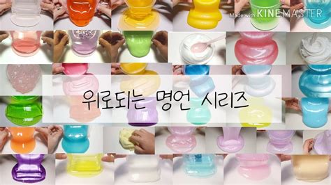 위로되는 명언 시리즈 액괴💛 Youtube