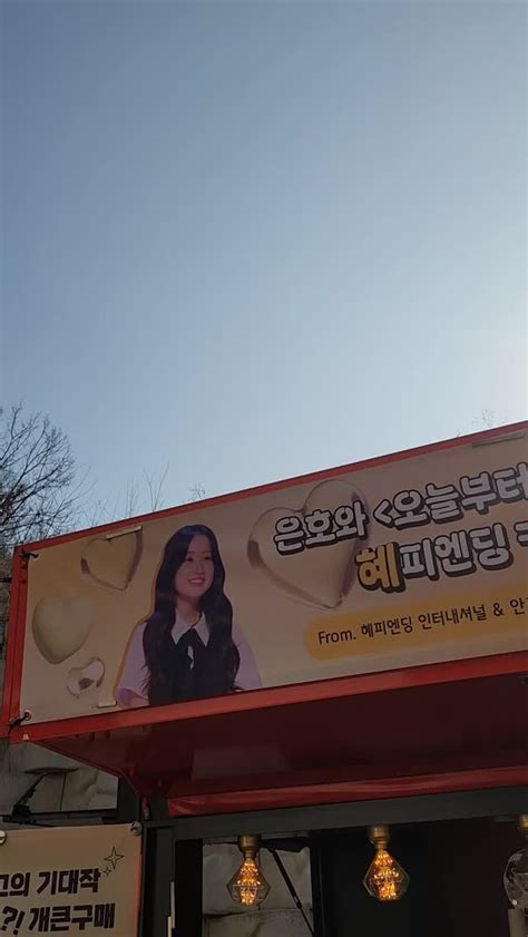 이득규 드라마 오늘부터 인간입니다만 촬영 서포트 현장 혜피엔딩 인터내셔널and안고독한 김혜윤방 팬클럽에서 김혜윤 배우님과 오인간 촬영팀 마지막까지 화이팅해서
