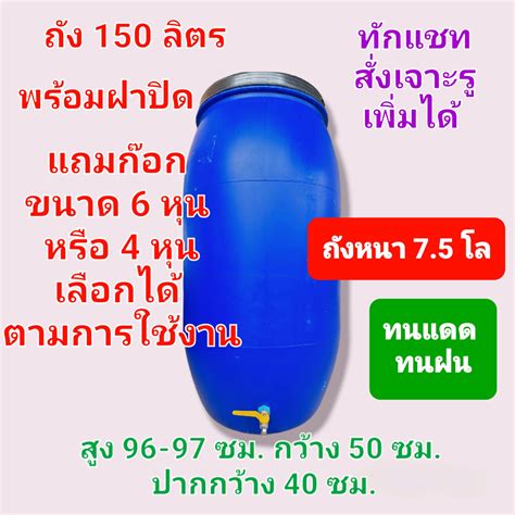 ถังพลาสติก 200 ลิตร ผ่าครึ่ง ขายเป็นซีก รบกวนสั่ง 1 ใบต่อ 1 คำสั่งซื้อเท่านั้น วี อาร์