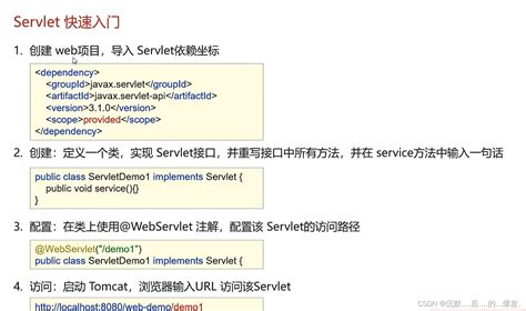 Javaweb（组件技术）javaweb 工件 Csdn博客
