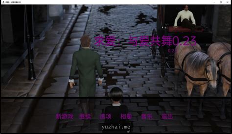 求爱：与爱共舞v0 2 2 汉化版[pc 安卓][3 4g] 小冲游戏联盟