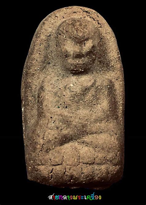 ลป ทวดรุ่นสร้างพระตำหนักร ๙พิมพ์พระรอด