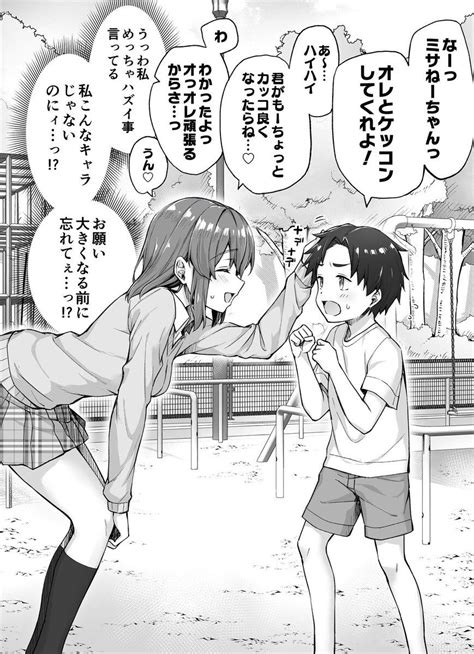 独占欲がつよすぎるヤンデレ飼い猫ちゃん 小龍 さんのマンガ ツイコミ 仮 Kotatsu Yuri Online Manga