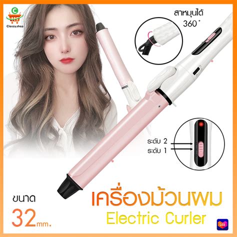 Pae 7138 เครื่องม้วนผม เครื่องลอนผม ม้วนผม ลอนผม เครื่องทำลอน Th