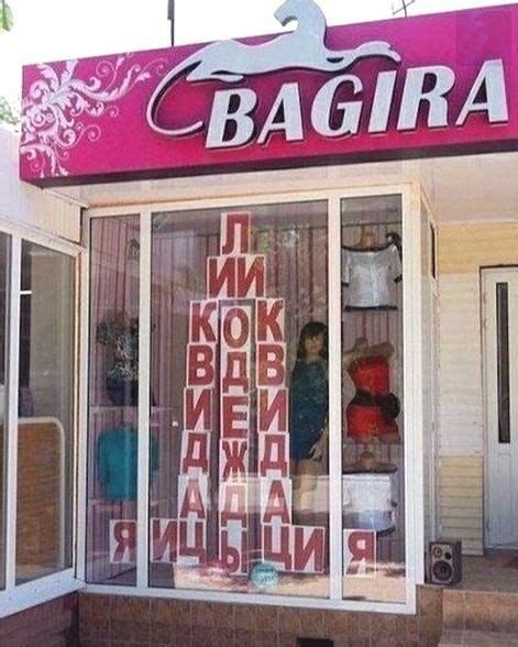 Ликвидация одежды | Пикабу