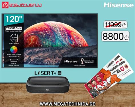 მეგატექნიკა Megatechnica On Linkedin 👍 უდიდესი ფასდაკლება 100 და 120 ტელევიზორებზე და ბონუსად…