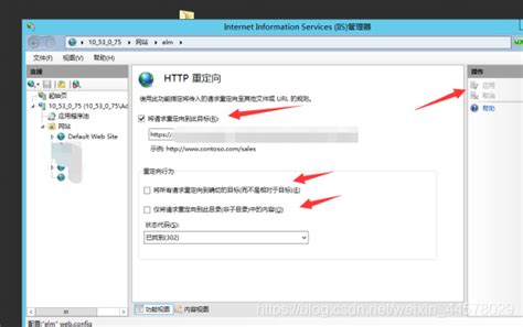 windows server2012搭建iis并配置重定向 iis转发 windows server 设置域名重定向 csdn博客
