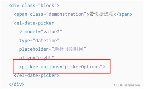 Element Ui 日期时间选择控件datetimepicker 带快捷方式，配置默认时间element Ui 日期控件 Csdn博客