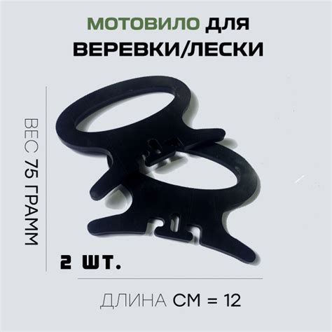 Мотовило для веревки/лески FiSHACS - купить по выгодной цене в интернет ...