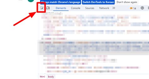 크롬 웹페이지 소스 HTML 보는 방법 코드 활용법