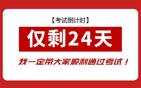 【2023年最新版】计算机二级ms Office真题讲解 咸鱼仍难翻身 计算机二级 哔哩哔哩视频