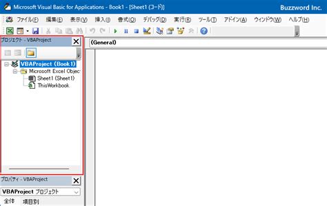 Excel Vba Visual Basic Editorの画面構成