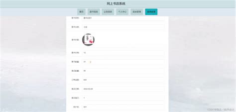Springbootjavaphpnodepython网上书店系统【计算机毕设】网上书店系统开发背景 Csdn博客