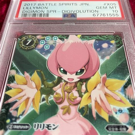 Auction Prices Realized Tcg Cards 2017 Battle Spirits Japanese Digimon
