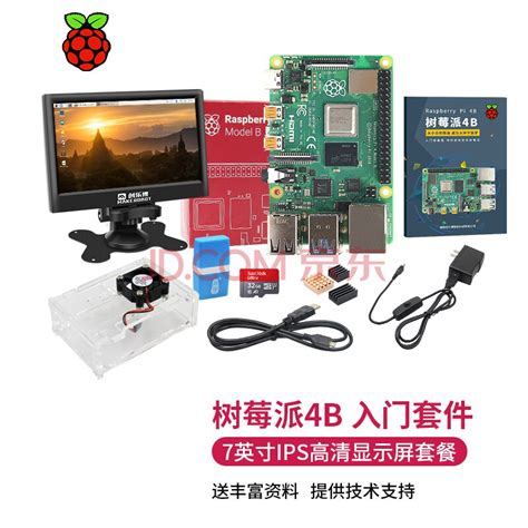 makerobot 树莓派4b raspberry pi 4代arm开发板linux电脑python 7英寸显示屏豪华套餐 4b 4g主板