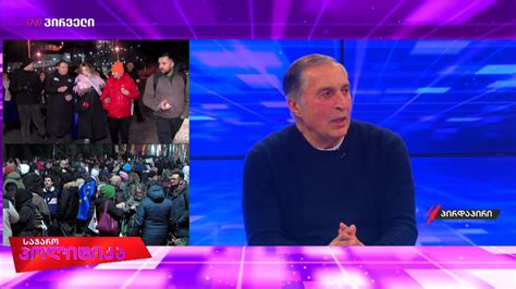 საქართველო ამ მავნებელი რეჟიმისგან გათავისუფლდება I პაატა ბურჭულაძე Youtube