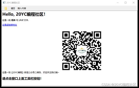 qt6 5类库详解：qtextbrowser csdn博客