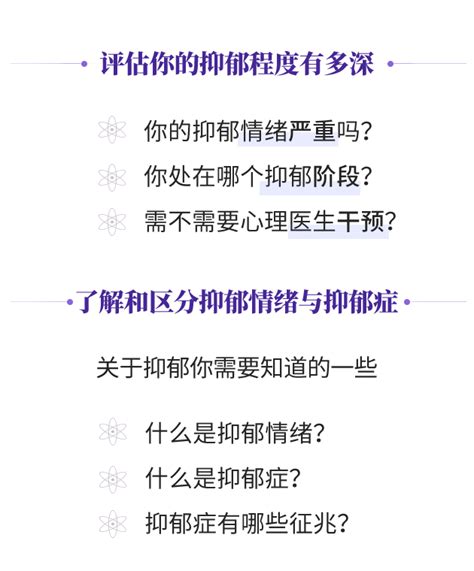 抑郁症自测评估抑郁症自评量表抑郁症测试题 友心理