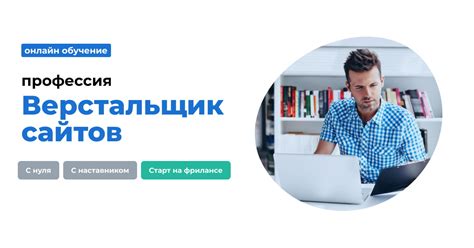 Html КУРС Онлайн курс Обучение верстке и созданию сайтов Html5 и Css3