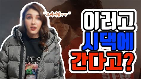 남편의 복수혈전 과연 시어머니의 반응은 [국제커플] Муж отомстил за гулянку Youtube