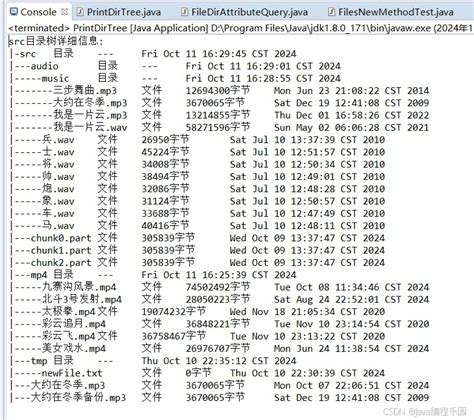 Java的file类详解java File Csdn博客 Java的file类详解java File Csdn博客