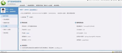 Java用ssm框架开发的空气质量检测系统源码网站实战项目冶金、化工行业有毒有害气体数据测试后台管理系统java代码 Csdn博客