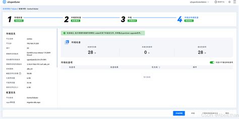 Linux 信创实践3：基于x2openeuler将centos升级成openeuler，享受其带来的创新和安全特性 个人文章