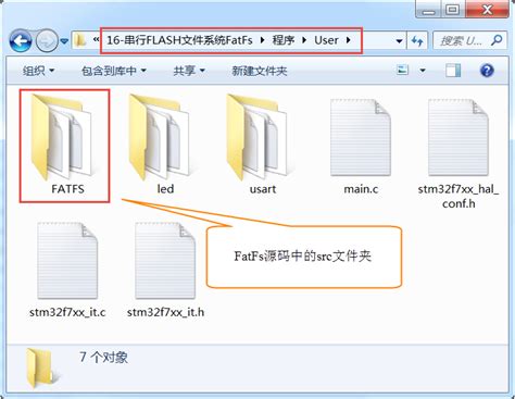 25 串行flash文件系统fatfs — 野火 Stm32 Hal库开发实战指南——基于野火f767挑战者v2开发板 文档