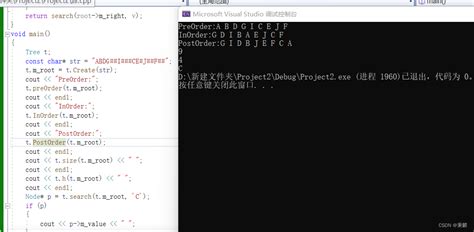 二叉数的构造和遍历（递归与非递归） csdn博客