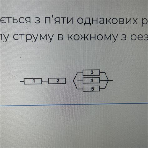 На рисунку зображена ділянка кола яка з пяти резисторів опір кожн кного становить 9 Ом
