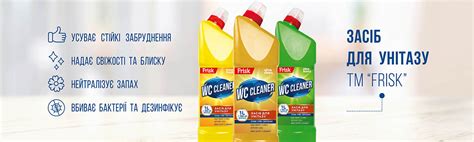 Засоби для миття унітазу оптом замовити на Smhim від виробника Київ Львів Ужгород Івано