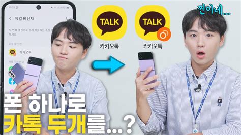 1폰2번호 Esim 써봤더니oo이 된다고 이거 보면 바로 개통각 Youtube