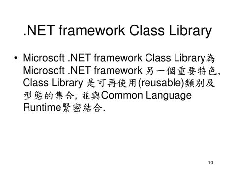 Ppt Vbnet Network Programming Powerpoint Presentation Free Download