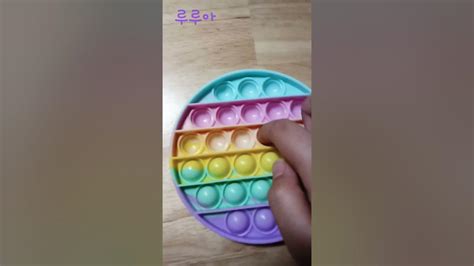 팝잇오징어게임 노래 Youtube