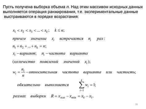 Статистические методы анализа данных параметров транспортного процесса презентация онлайн