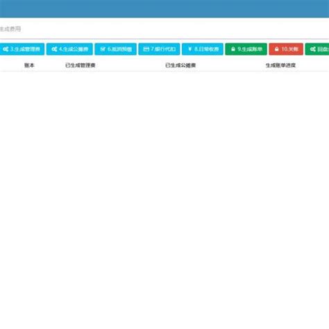 Interface Of Ledger Management Module Download Scientific Diagram