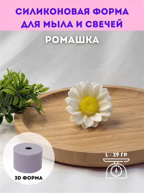 Sovun Va Shamlar Uchun Silikon Qolip Moychechak M L Va Toplamni Arzon Narxda Sotib Oling