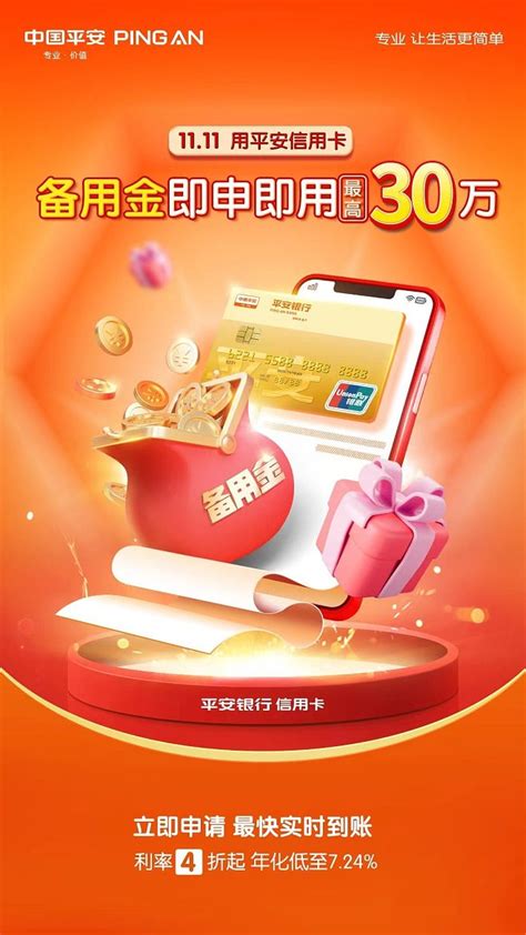 平安银行信用卡官方微博 的个人主页 微博