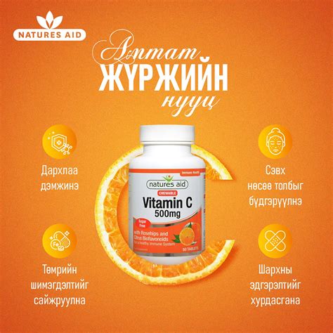 Natures 🍊Витамин С уухын АЧ ТУС 👌Дархлаа тогтолцоог дэмжинэ 👌Ханиад